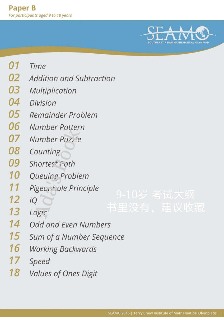 SEAMO Past Competitions 2021 Edition Paper B(9-10 Years old)-Olympiad paper