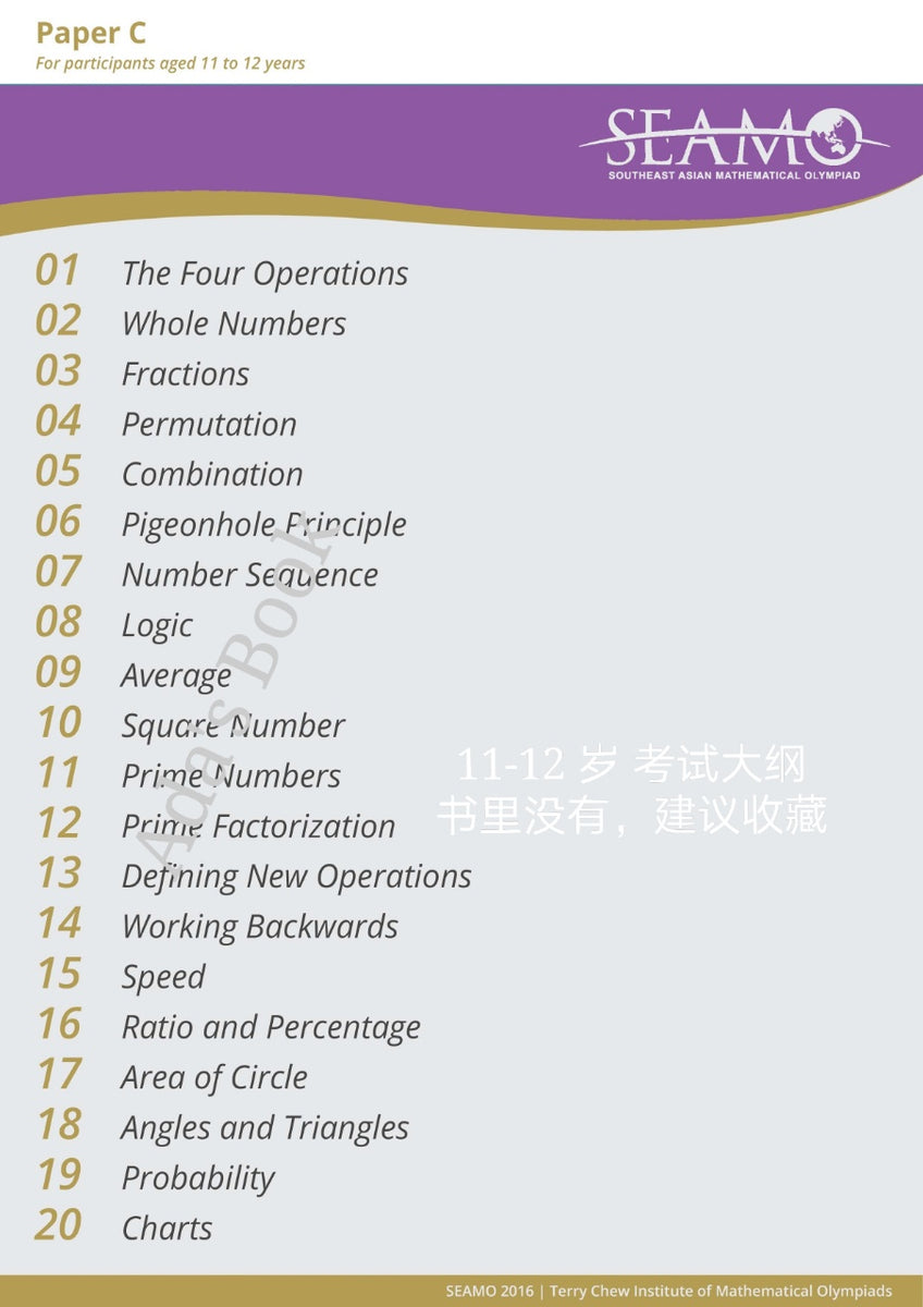 SEAMO Past Competitions 2021 Edition Paper C(11-12 Years old)-Olympiad ...
